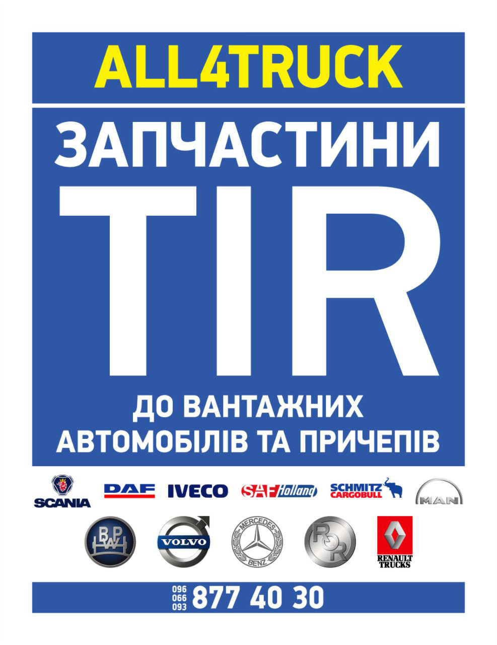 Купити Пневморесора сидіння SCANIA 1448573, ціна 650 ₴ - Prom.ua (ID ...