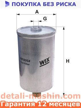 Купить Фильтр топливный ВАЗ 2107, 2108, 2109, 21099, 2111, 2112, 2121 ...