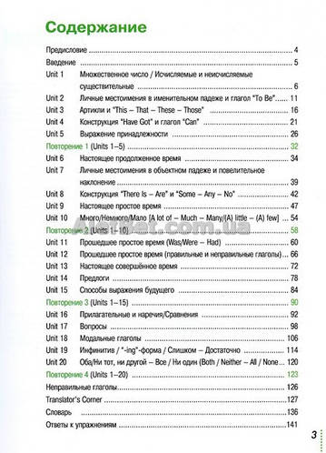 Grammarway 1 Russian. Student's Book. Книга з граматики англійської мови. Підручник. Express ...