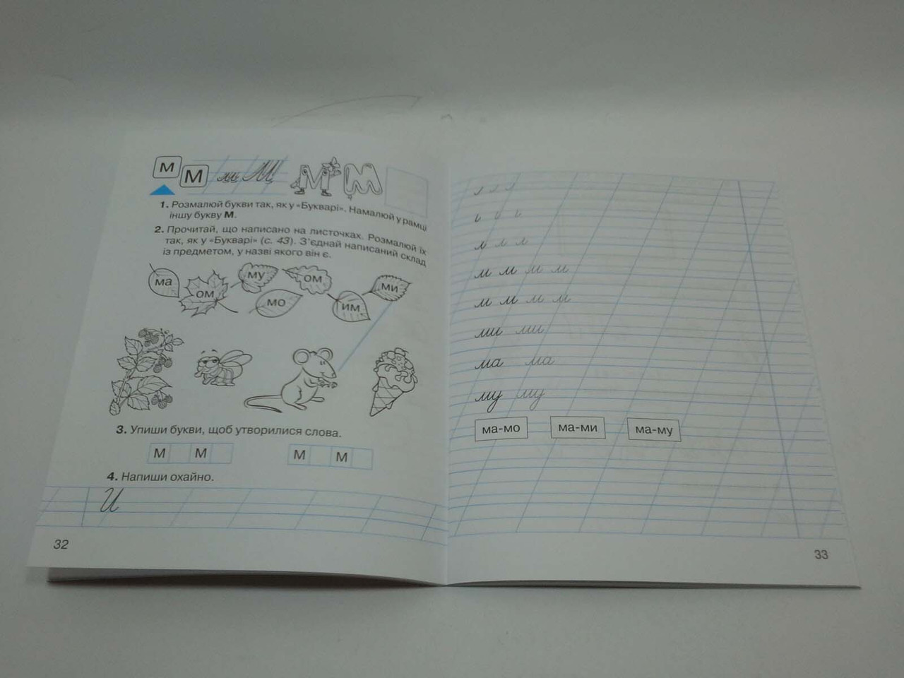 Зошит з навчання грамоти та розвитку мовлення Частина 1 Захарійчук Грамота НУШ Id 771023339