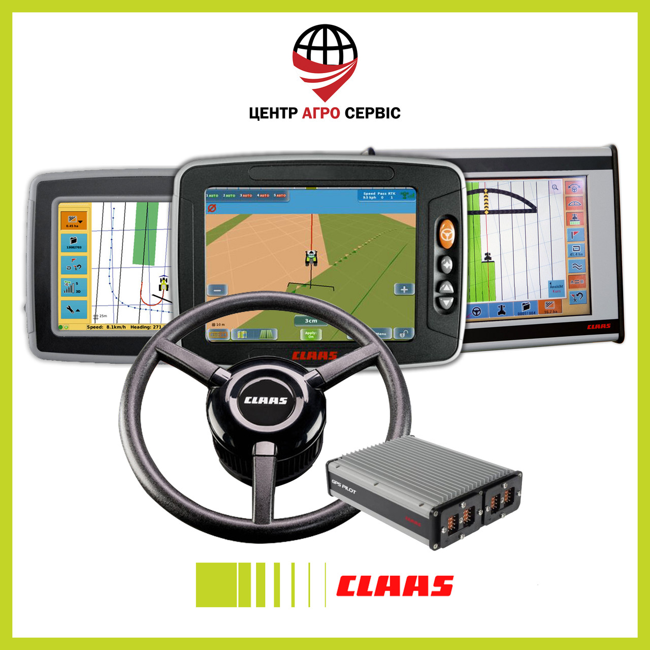 Автопилот CLAAS GPS PILOT (гидравлическое автоматическое вождение для ...