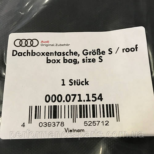 Купить Маленька сумка Audi для боксу на дах (розмір - S) 000071154 ...