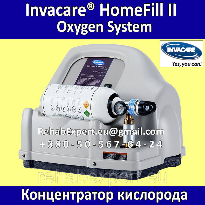 Домашняя Кислородная Станция - Invacare Homefill Oxygen Compressor ...