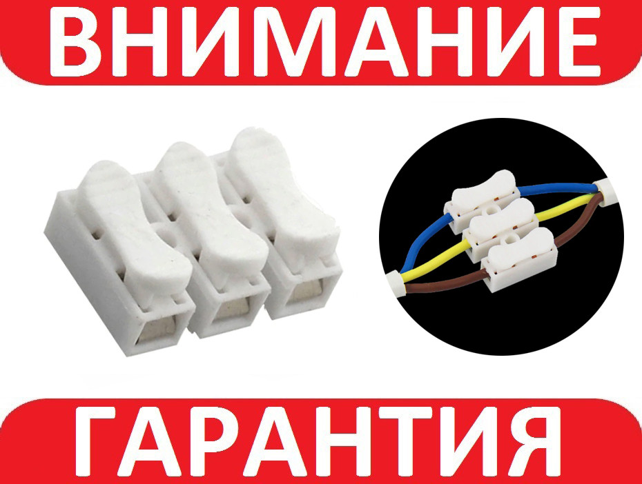 Самозажимной Клемник 3P 250В 10А — Купить Недорого на Bigl.ua (906128020)