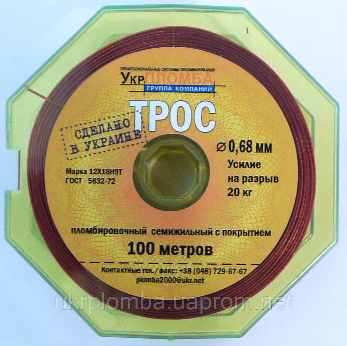Трос пломбировочный нержавеющий с покрытием (ID#906428518), цена: 180 ...