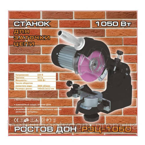 Заточный станок для цепи Ростовдон 1050 Вт, цена 5957 грн — Prom.ua (ID ...