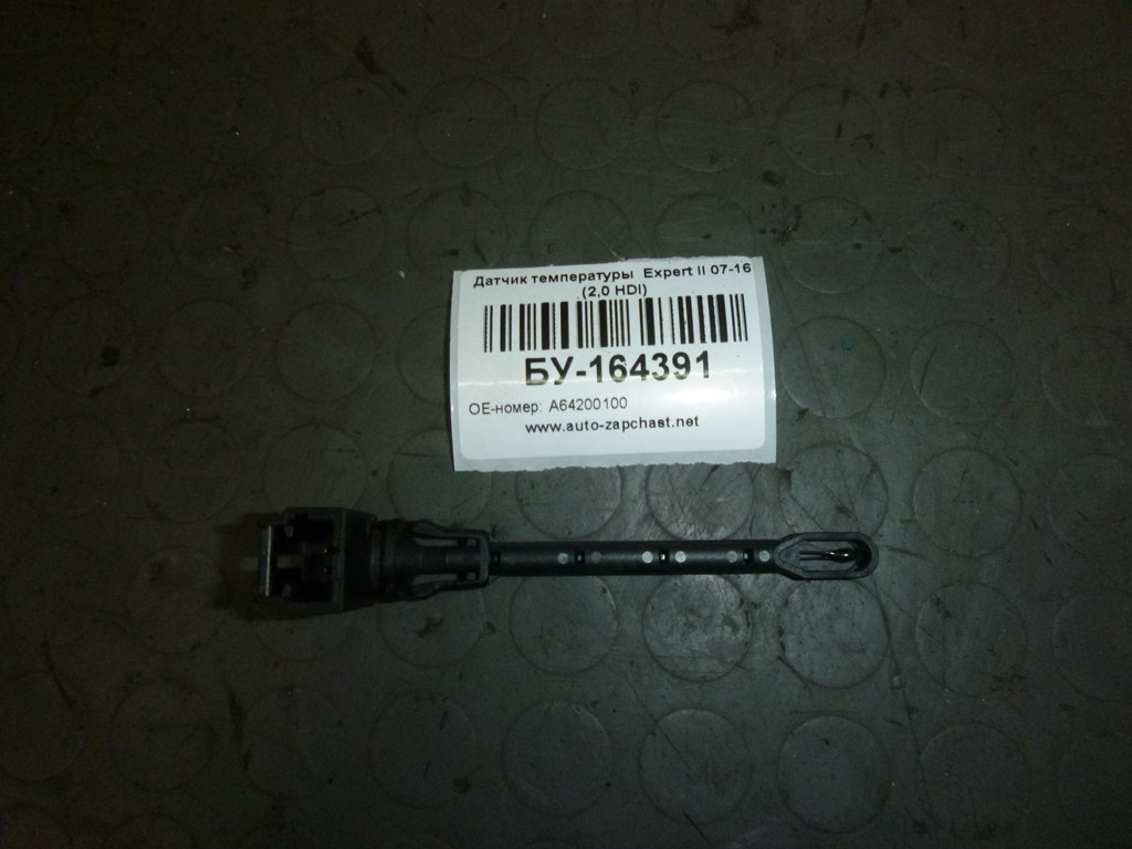 Купить Датчик температуры (2,0 HDI) Peugeot EXPERT 2 2007-2016 (Пежо ...