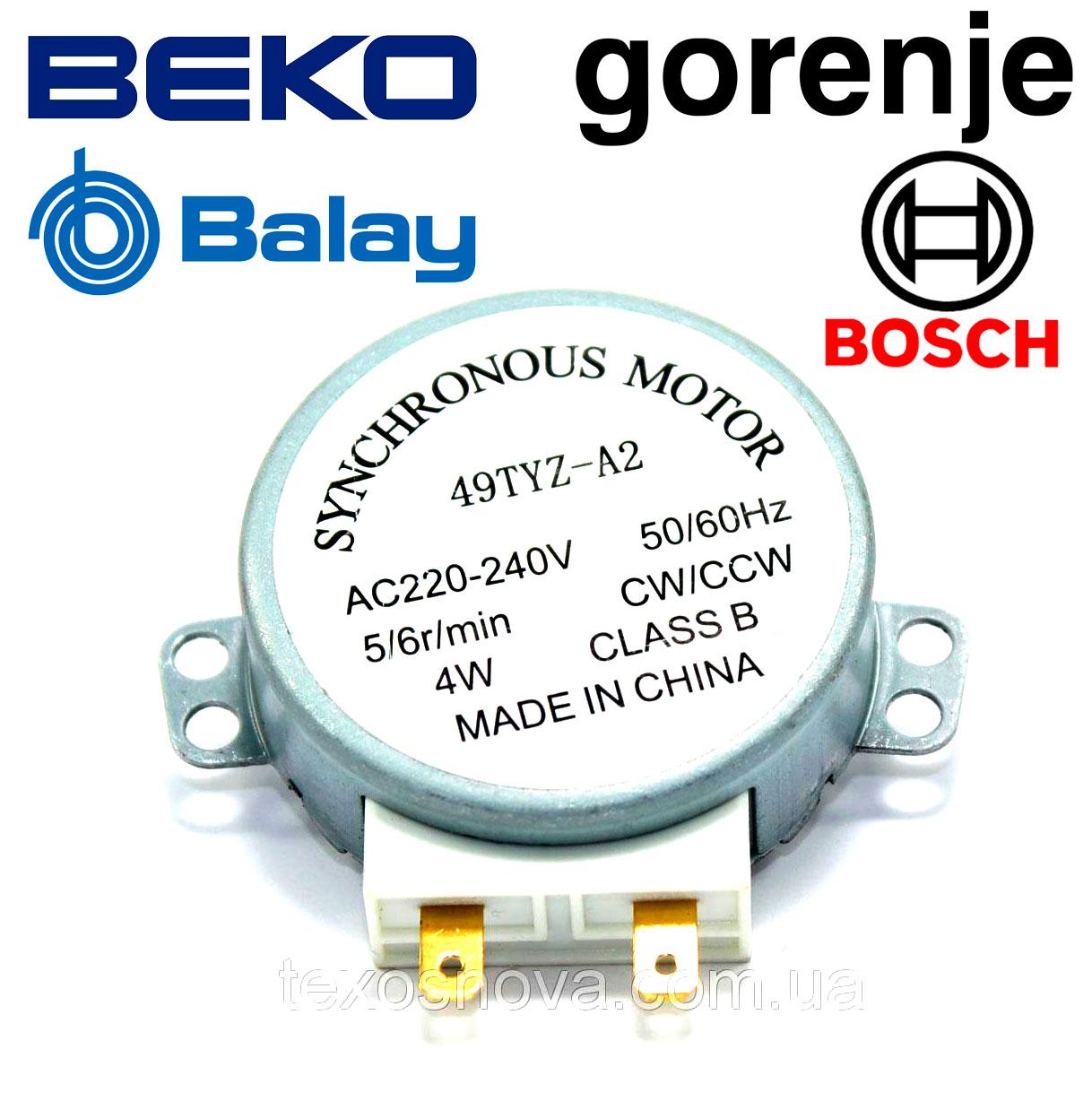 Двигатель поддона для СВЧ печи 49TYZ-A2 купить за - 180 ₴ - ТехОснова