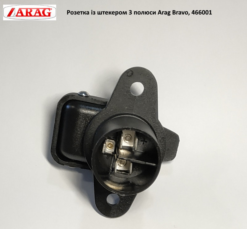 Купить Розетка со штекером 3 полюса Arag Bravo, 466001, цена 850 ...
