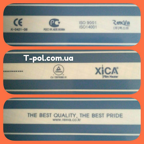 Плівкова тепла підлога rexva xica xm 310 ширина 100 см, ціна 320 грн — Prom.ua (ID#913545395)