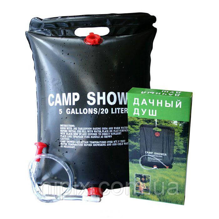 Переносной душ Camp Shower 20 л: продажа, цена в Киеве. Полевые души от ...