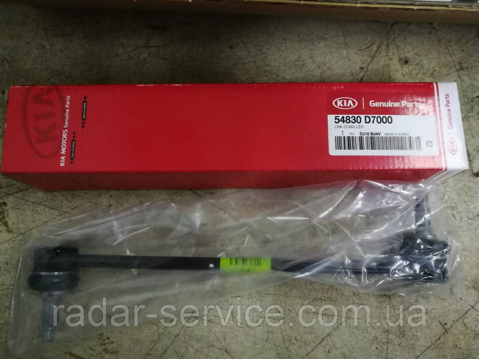 Тяга стойка стабилизатора переднего киа Спортейдж 4, KIA Sportage 2016 ...