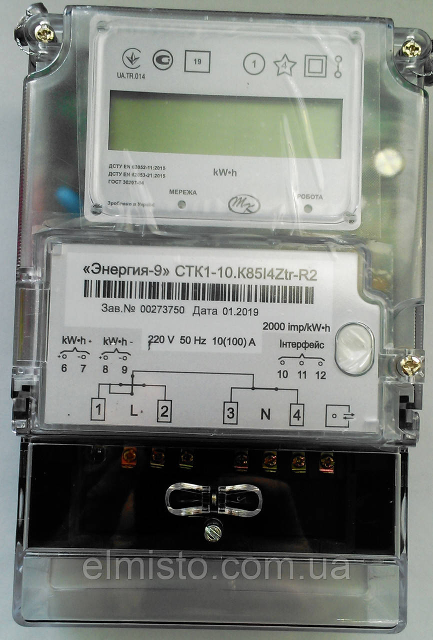 Електрообчисник день-ніч Енергія-9 CTK1-10.K85I4Ztr-R2 продажі, ціна в ...
