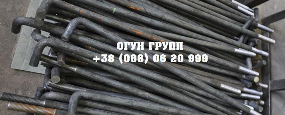 Болт фундаментный М24 по ГОСТ 24379.1-80 тип 1. Изготовление болтов.