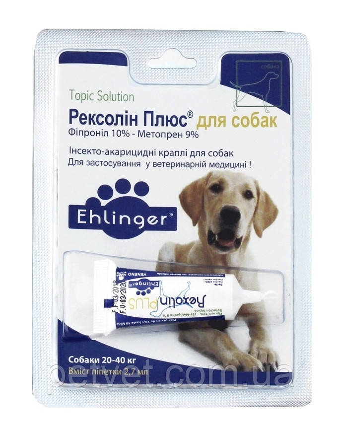 Rexolin Plus (Рексолин Плюс) капли от блох и клещей для собак 22 - 40 ...
