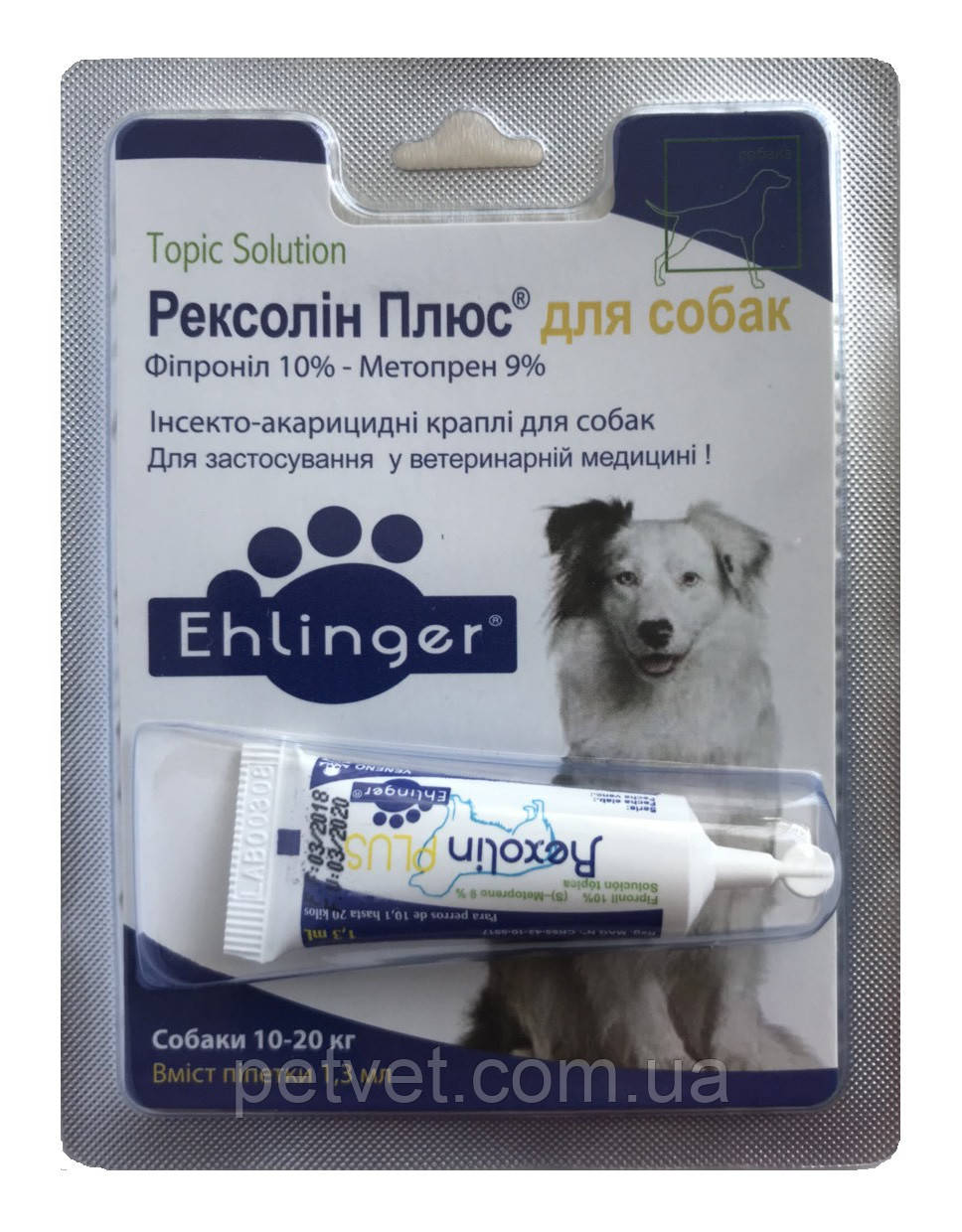 Rexolin Plus (Рексолин Плюс) капли от блох и клещей для собак 10 - 20 ...