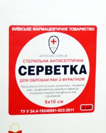 Салфетки для обработки ран стерильныес фурагином, 6х10см, (2 шт в ...