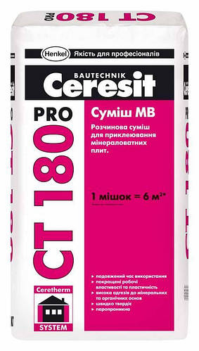 Суміш Ceresit CT 180 Pro для приклеювання мінераловатних плит, 27кг ...