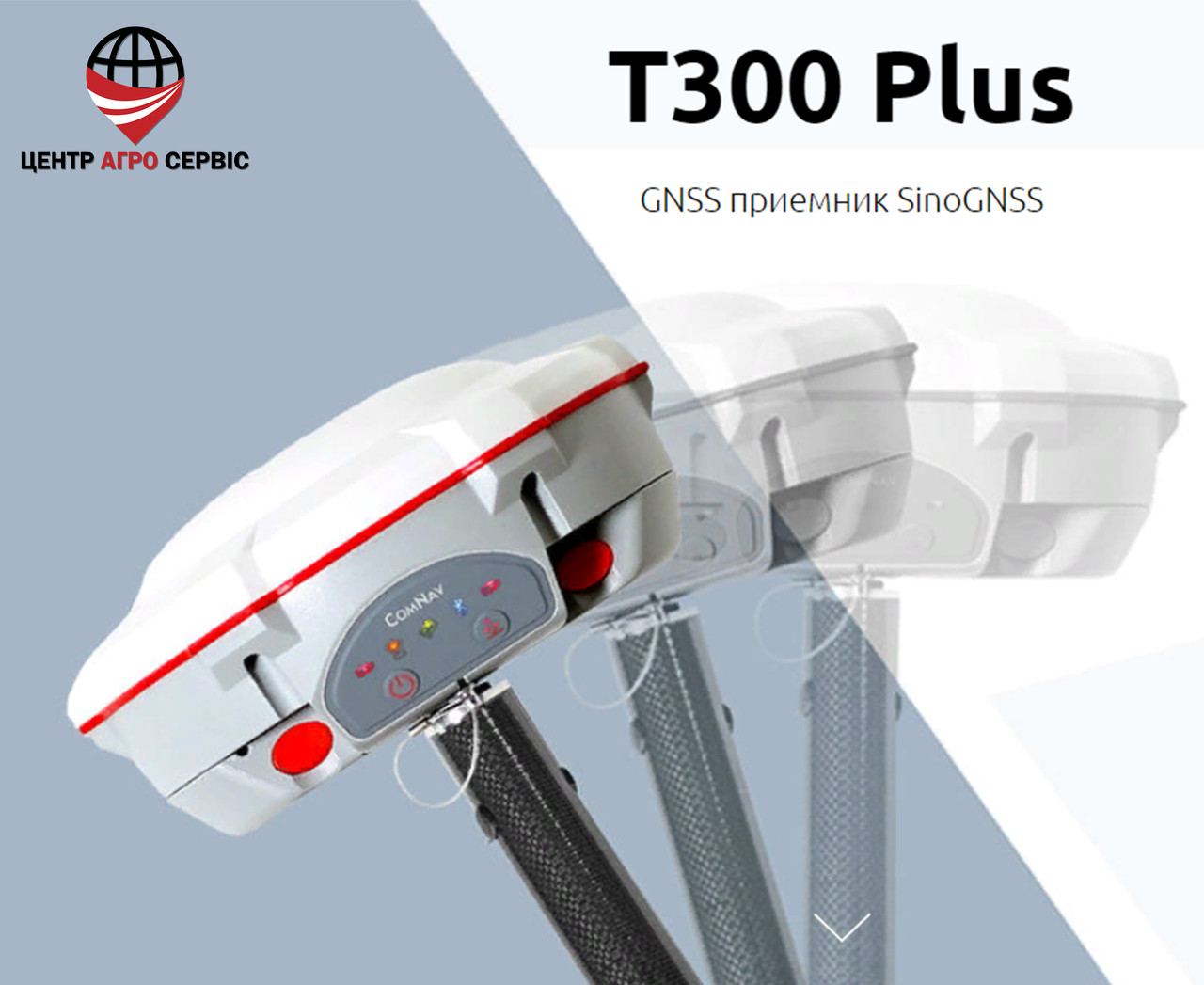 RTK-приймач SinoGNSS T300 Plus ComNAV (ID#932558684), ціна: 297000 ₴, купити на Prom.ua
