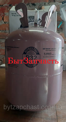 Фреон R 32 ( баллон 7 кг) (ID#935170668), цена: 3083 ₴, купить на Prom.ua