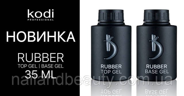 Купить База каучуковая для гель лака, основа Коди Kodi Rubber Base 35мл ...