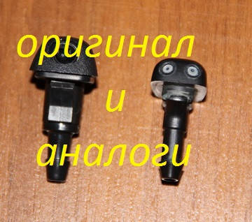 Форсунка омывателя MITSUBISHI - купить недорого на Prom.ua: цены, акции ...