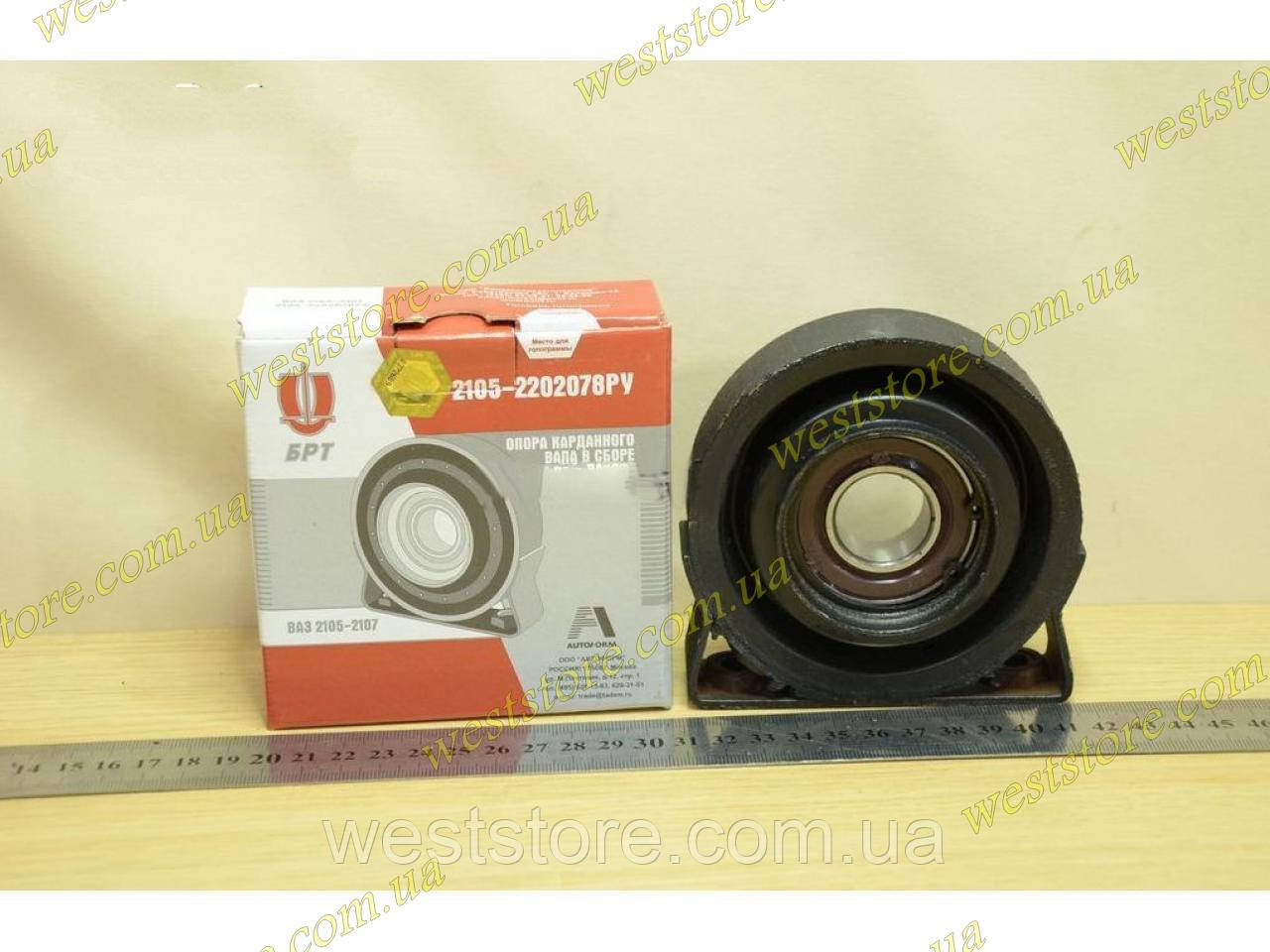 Підвісний підшипник Ваз 2101 2102 2103 2104 2105 2106 2107 БРТ (ID#1617165409), ціна: 1100 ...