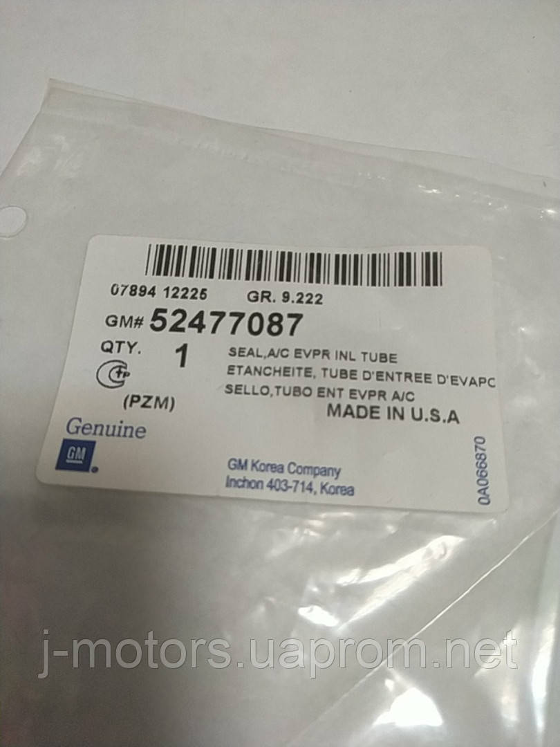 Уплотнитель трубки кондиционера Авео Равон Р2 Р4 - GM 52477087: продажа ...