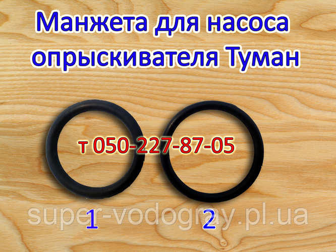 Купить Манжета для насоса опрыскивателя Туман, цена 35 ₴ — Prom.ua (ID ...