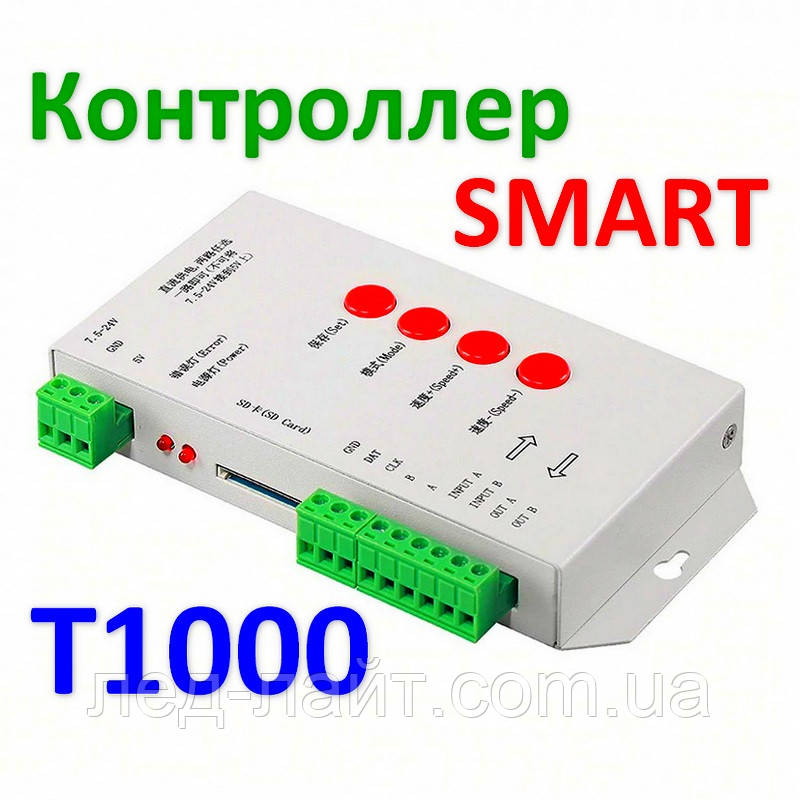 Контроллер смарт RGB программируемый (Т1000) оптом и в розницу в ...