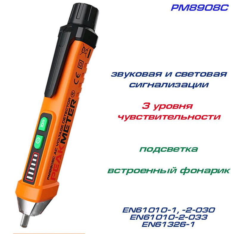 PM8908C, детектор напряжения бесконтактный, 12-1000В: продажа, цена в Борисполе. Указатели и ...
