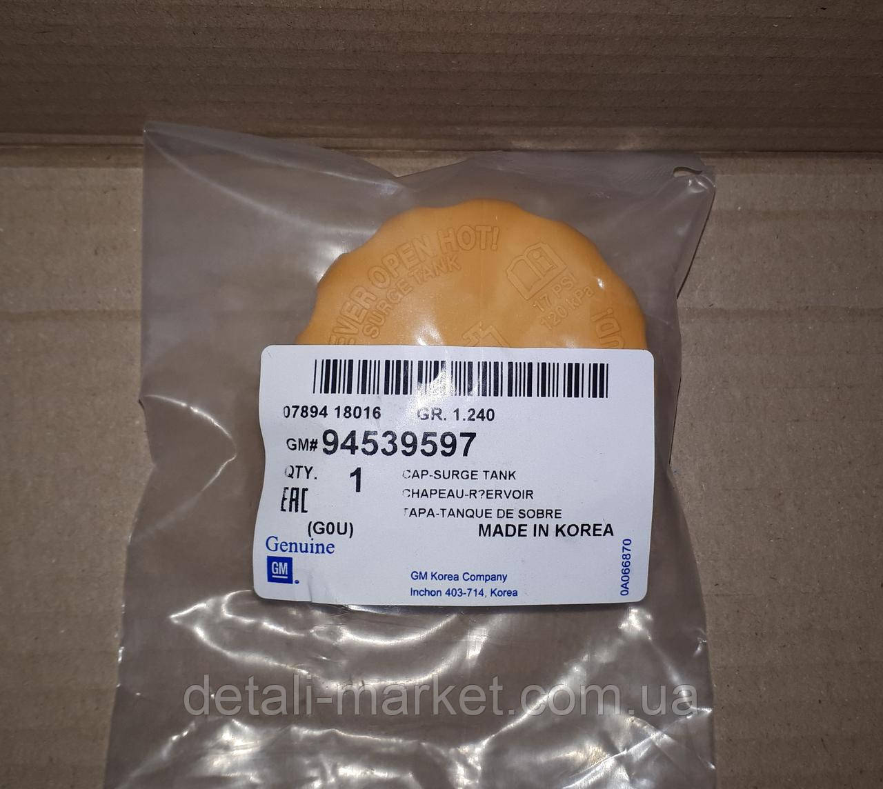 Крышка расширительного бачка Сенс 96420303 крышка расширительного бачка ...