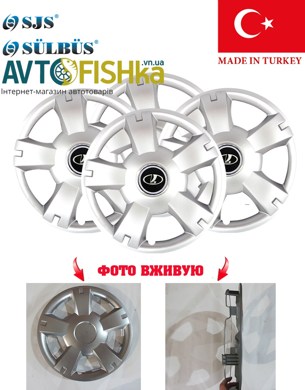 Купити Ковпаки на колеса авто SKS (SJS) LADA R14 Лада Р14, ціна 910 ...