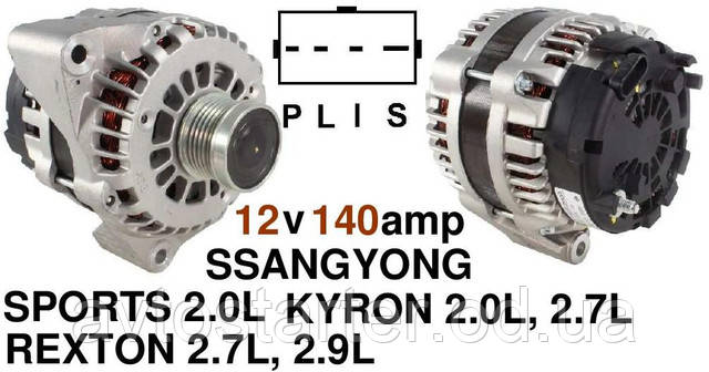 Шкив инерционный генератора SSANG YONG ACTYON SPORT, KORANDO, Kyron ...