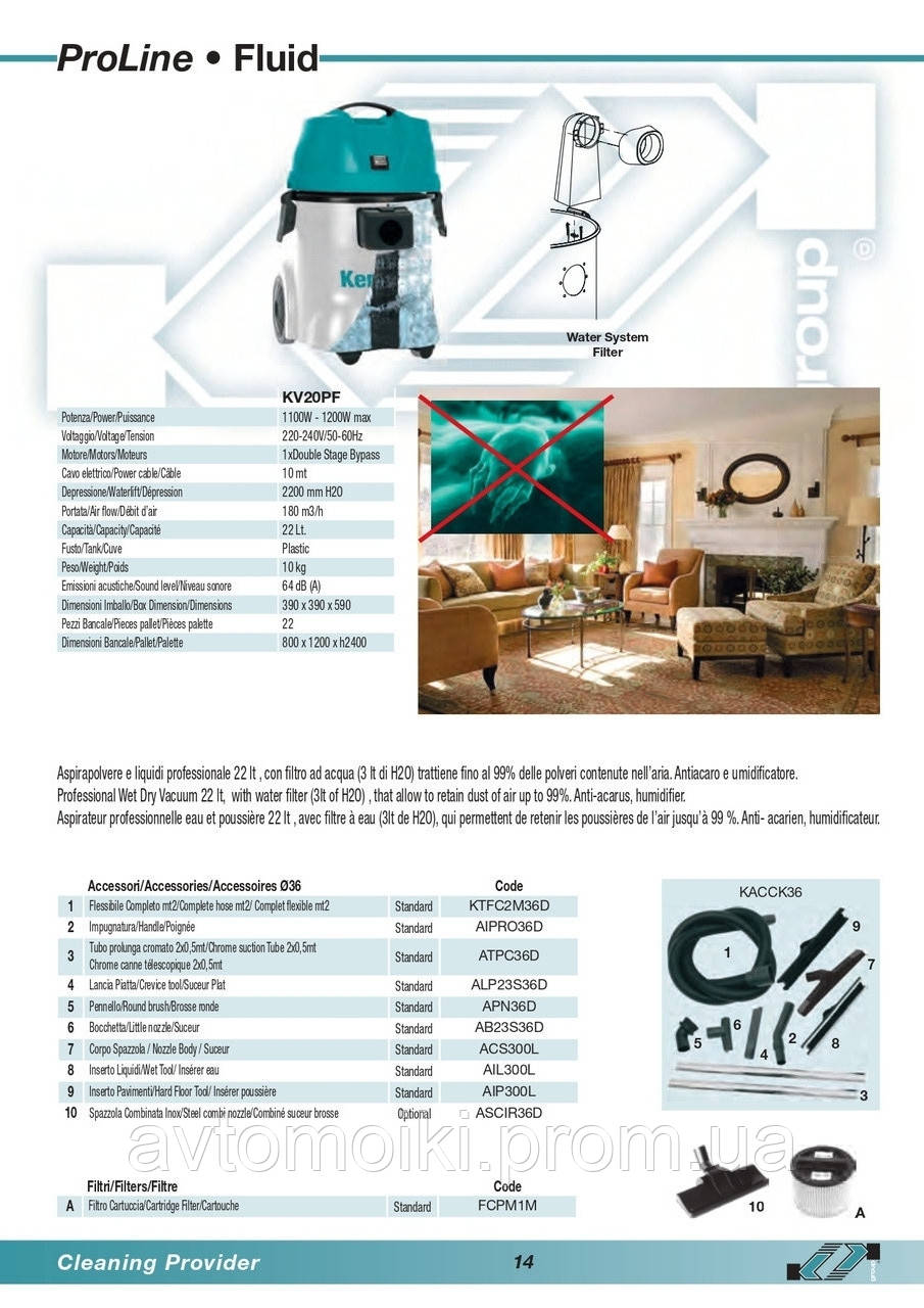 Сепараторний пилосос KV20 PF BIO ProLine Fluid 1200W для сухого та ...