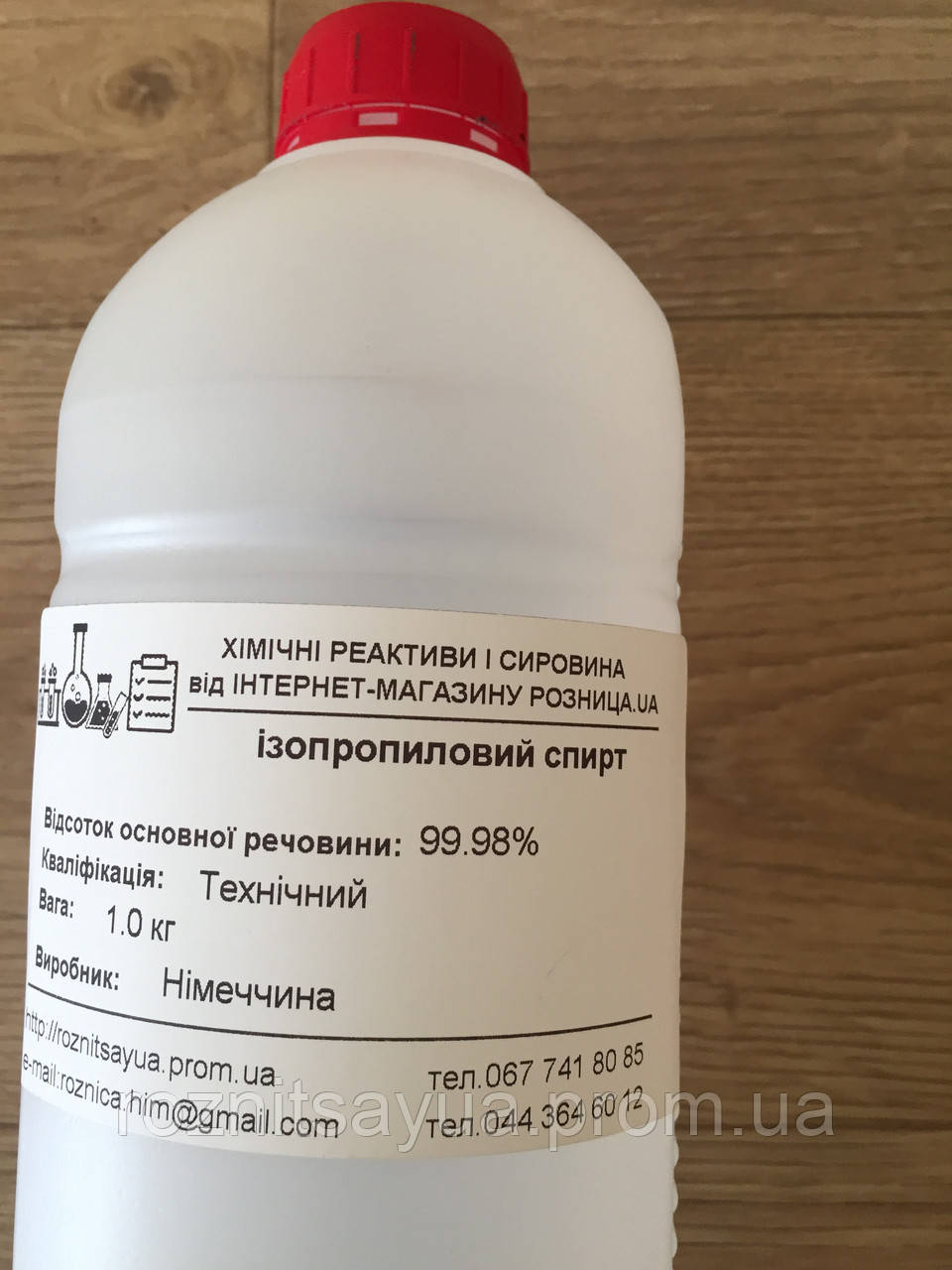 Ізопропіловий спирт, ізопропанол, дометли карбоніт, ІПС, технічний ...