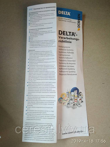 Алюмінієвий скотч-стрічка Delta poly-band P 100 м пог, ціна 580 грн ...