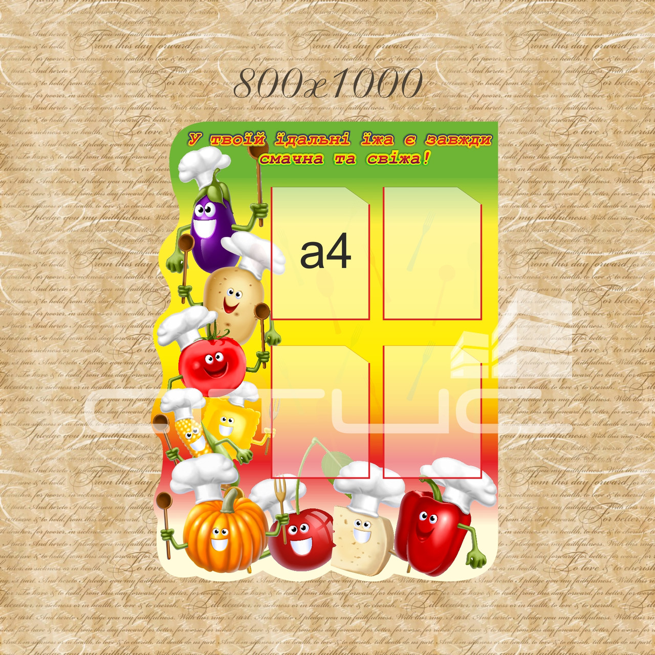 Купити Стенд у їдальню ціна 1470 грн Prom Ua Id 92936994