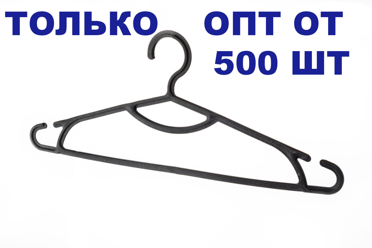 Купить Тремпель (плечики) для одежды с фиксированным крючком от ...
