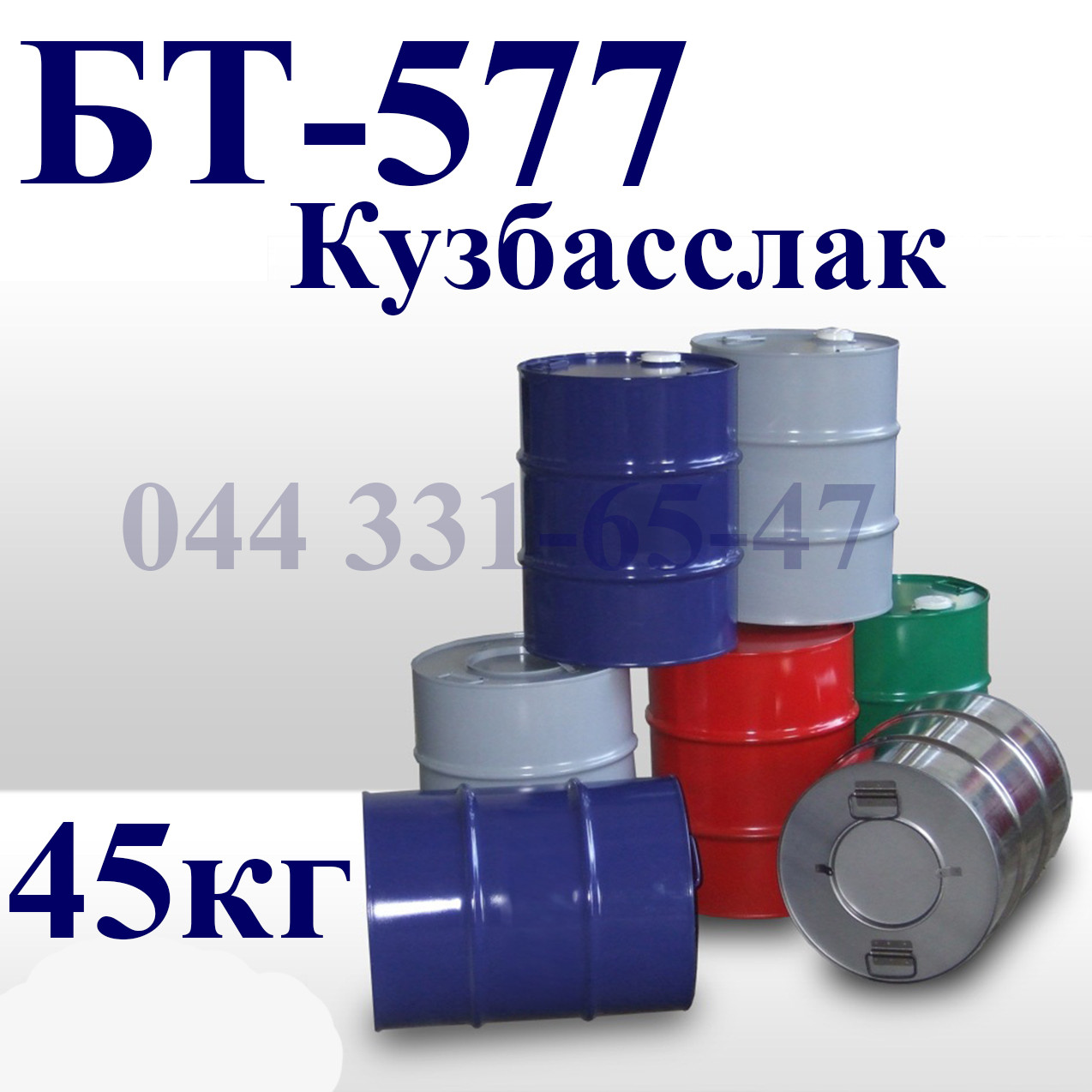 Лак БТ 577 Бітумний лак БТ 577 Кузбасслак купить от производителя ...