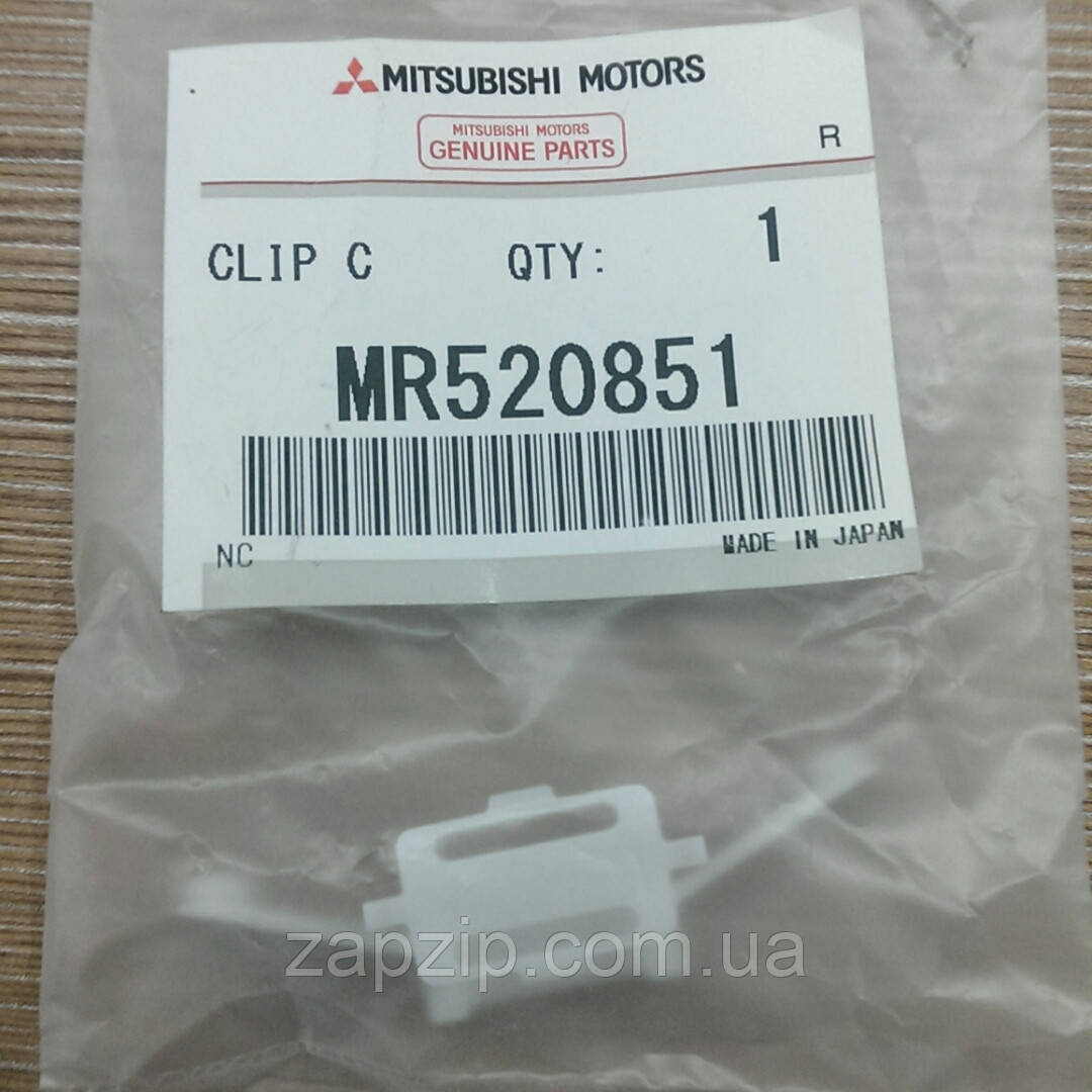 Клипса MMC - MR520851 (ID#232356534), цена: 76 ₴, купить на Prom.ua