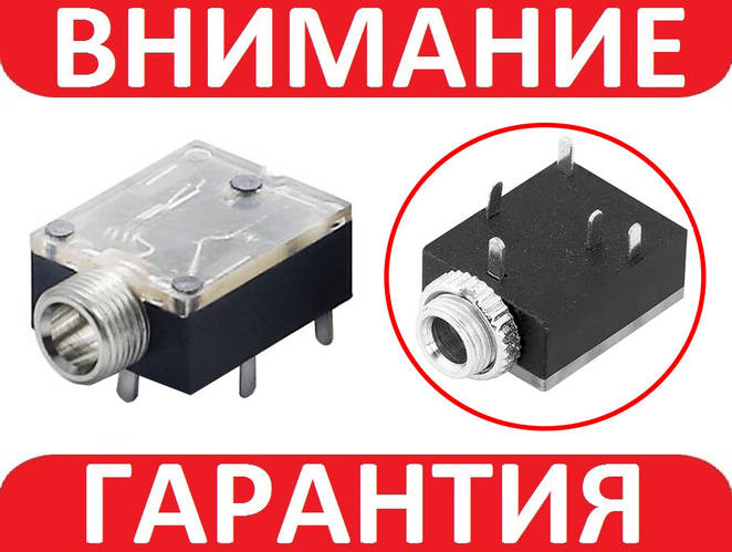 Гніздо аудіостерео під паяння 3.5 мм, Jack PJ-324M, 5 контактів (ID ...