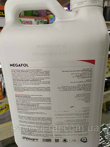 Купить Мегафол Megafol 10 л Valagro Валагро Италия Биостимулятор роста, цена 5200 ₴ — Prom.ua ...