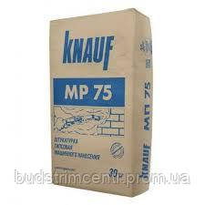 Купить КНАУФ МП-75 (30кг) штукатурка машинного нанесення / Knauf MP-75, штукатурка гипсовая, 30 ...