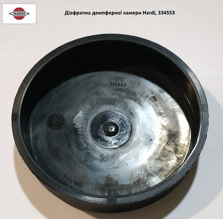 334553 Диафрагма воздушной камеры Hardi, 334553 Диафрагма демпферной ...