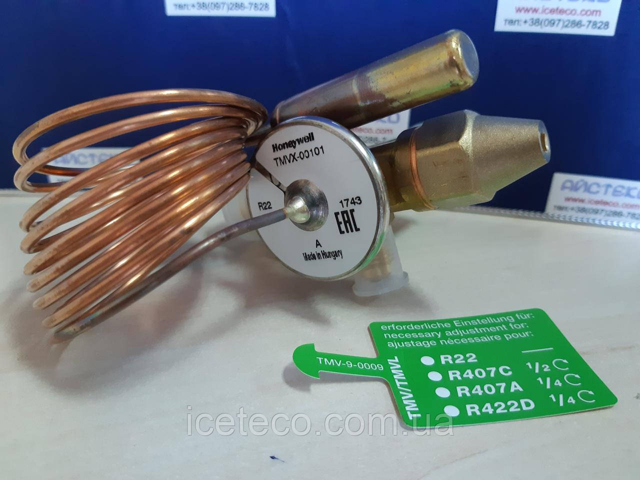ТРВ TMVX R22 A+15/-45 5/8"x3/4" UNF (TMVX-00101) Honeywel от "АЙСТЕКО ...