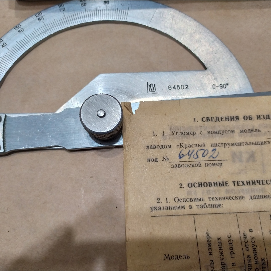 Угломер нониусный 0-180° 10' (1°) 4УМ тип 4 с пов. КРИН (ID#974486294 ...