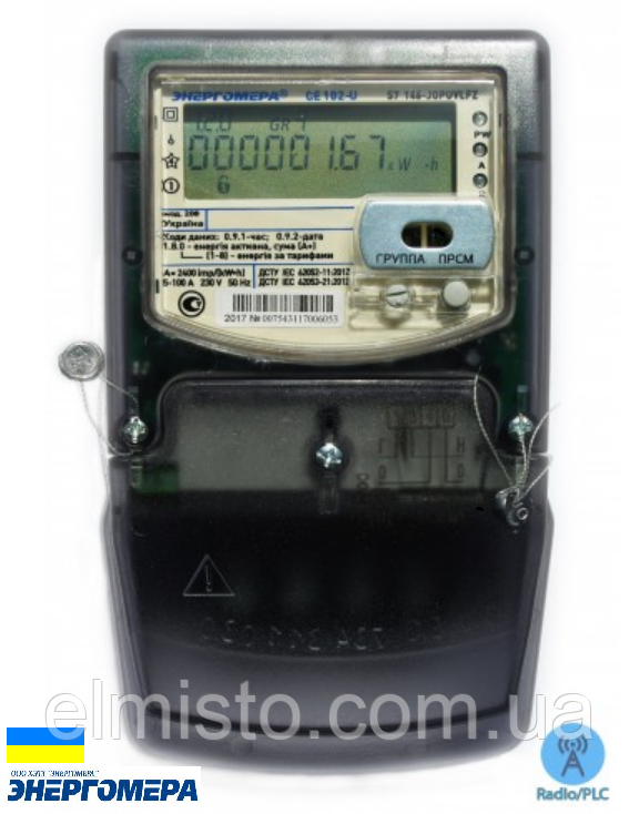 Електрочики день-ніч Енергомера CE102-U S7 149-JOPR1QUVLEFZ однофазні ...