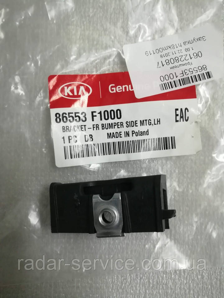 Кронштейн переднего бампера левый к структуре киа Спортейдж 4, KIA ...
