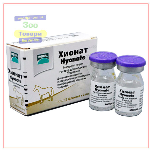 Hyonate (Хионат) 2 мл 2 дозы для Лошадей - раствор против ...